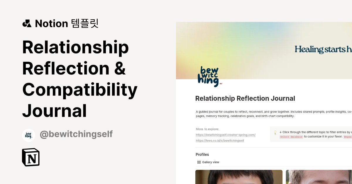 Relationship Reflection & Compatibility Journal 템플릿 | Notion (노션) 마켓플레이스