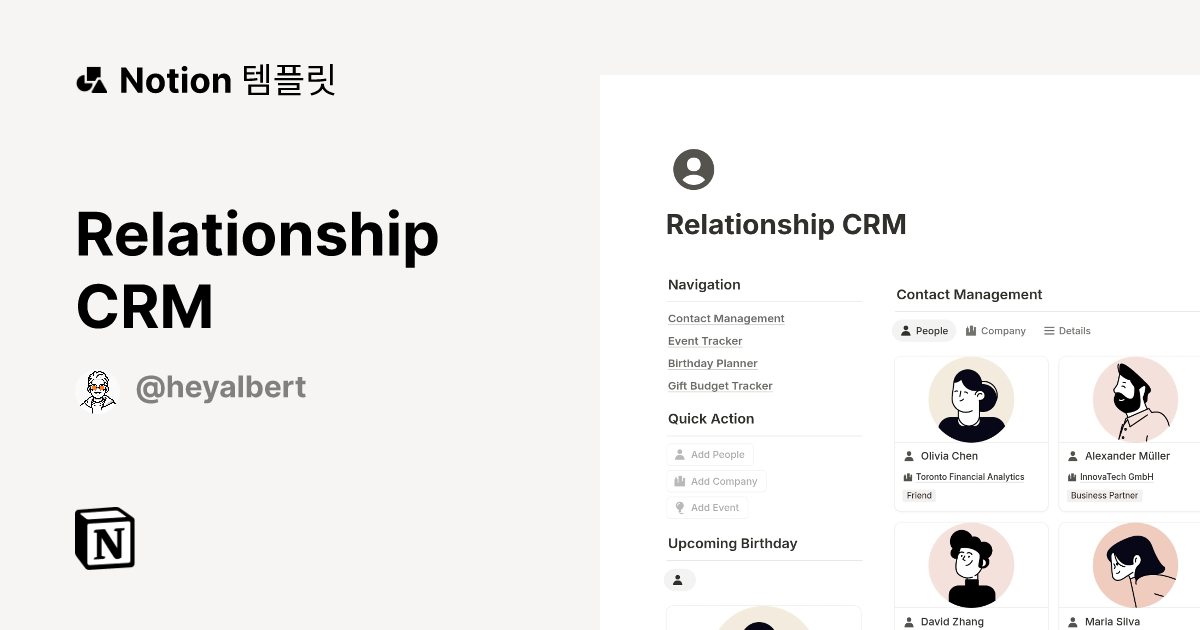 Relationship CRM 템플릿 | Notion (노션) 마켓플레이스