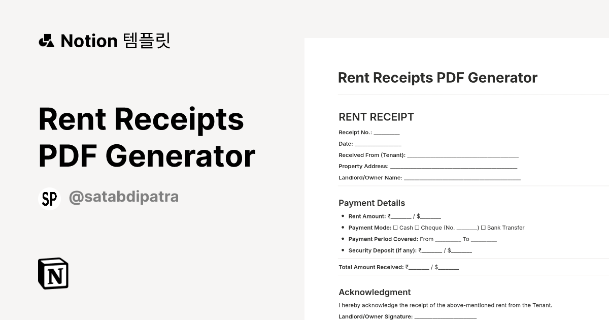 Rent Receipts PDF Generator 템플릿 제작자 Satabdi Patra | Notion (노션) 마켓플레이스