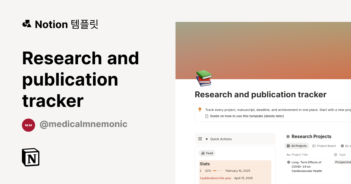 Research and publication tracker 템플릿 | Notion (노션) 마켓플레이스