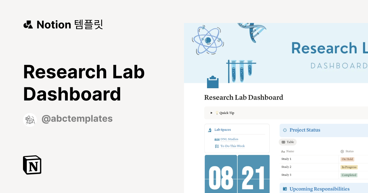 Research Lab Dashboard 템플릿 제작자 Abby | Notion (노션) 마켓플레이스