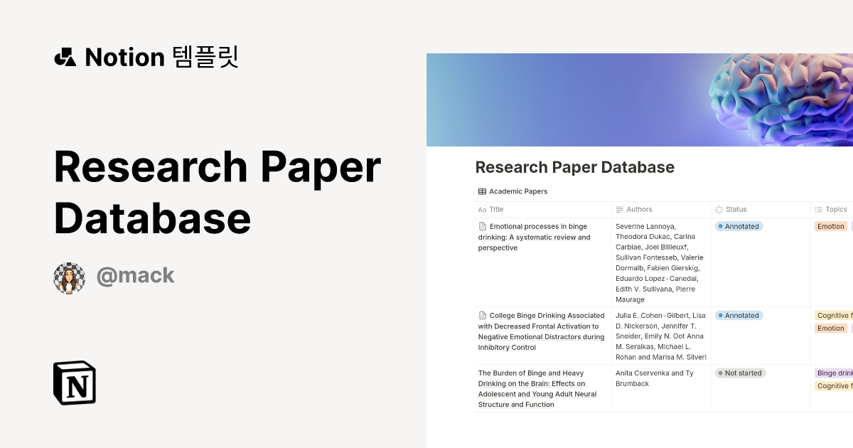 Research Paper Database 템플릿 제작자 mack | Notion (노션) 마켓플레이스