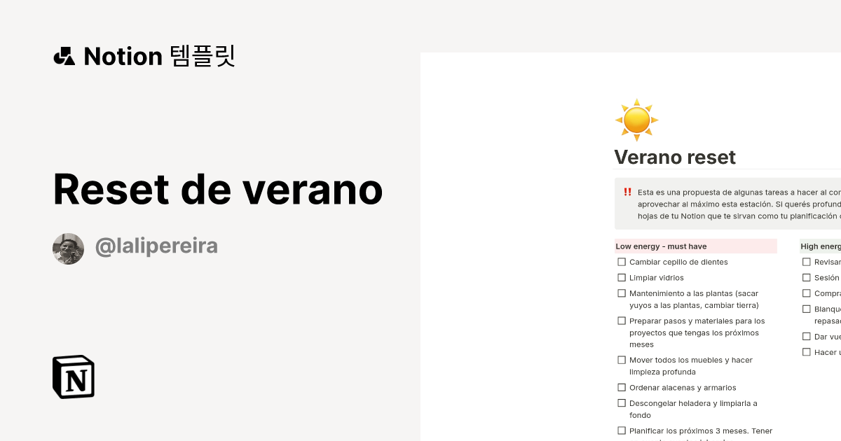 Reset de verano 템플릿 | Notion (노션) 마켓플레이스