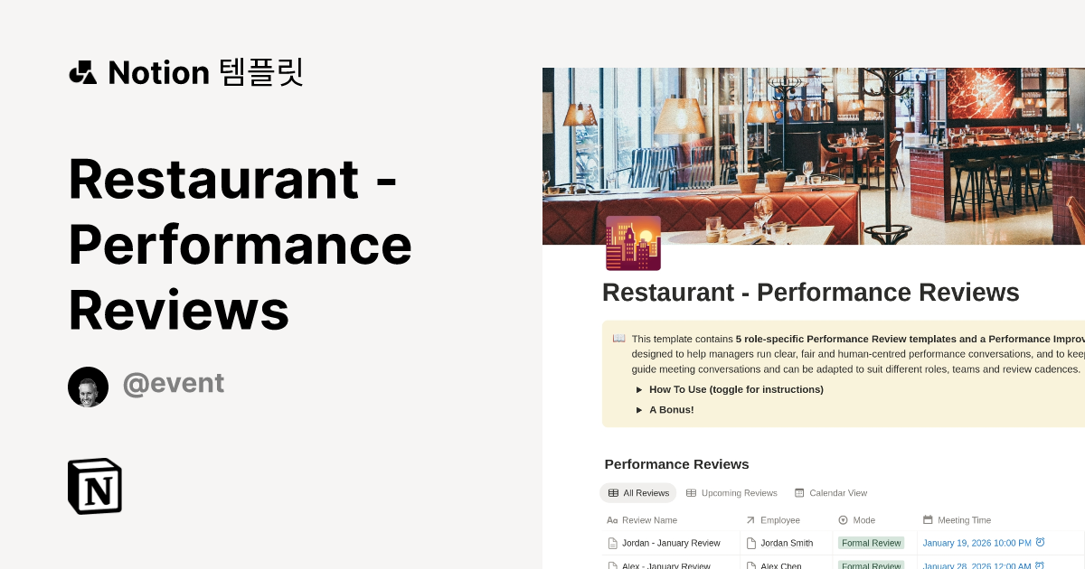 Restaurant - Performance Reviews 템플릿 | Notion (노션) 마켓플레이스