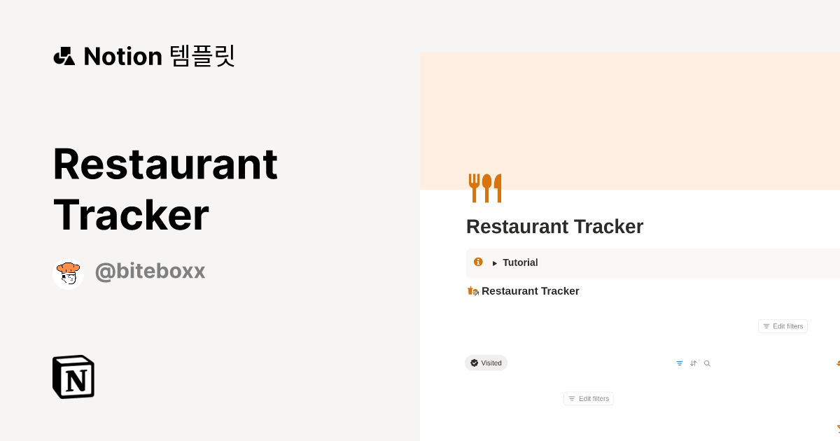 Restaurant Tracker 템플릿 | Notion (노션) 마켓플레이스