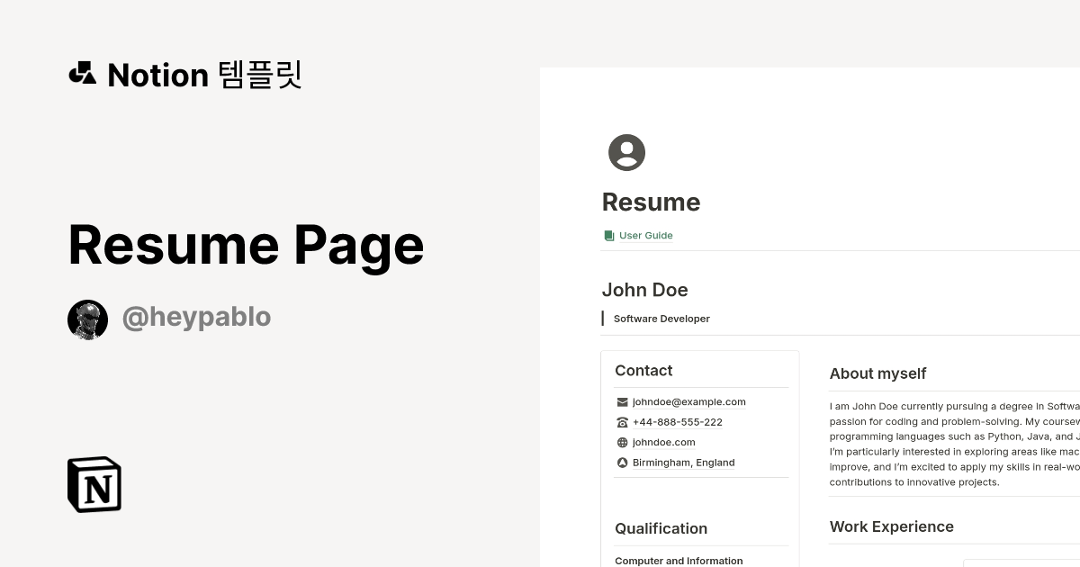 Resume Page 템플릿 | Notion (노션) 마켓플레이스