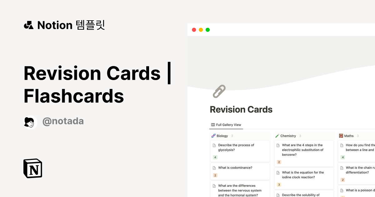 Revision Cards | Flashcards 템플릿 | Notion (노션) 마켓플레이스