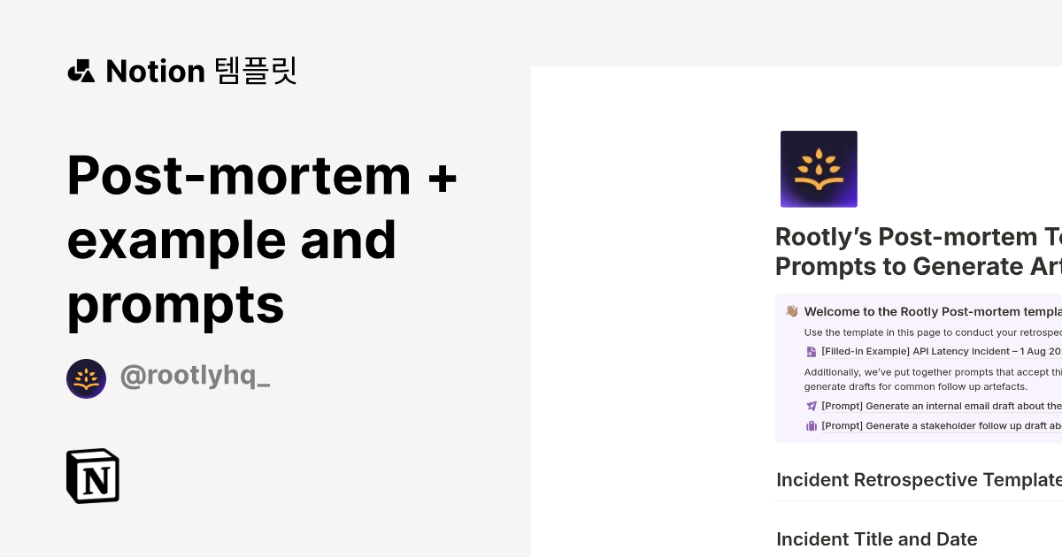 Post-mortem + example and prompts 템플릿 | Notion (노션) 마켓플레이스