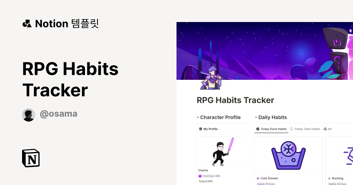 RPG Habits Tracker 템플릿 | Notion (노션) 마켓플레이스