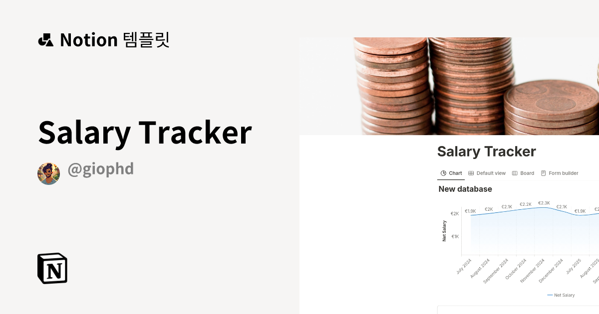 Salary Tracker 템플릿 제작자 GioPhd | Notion (노션) 마켓플레이스