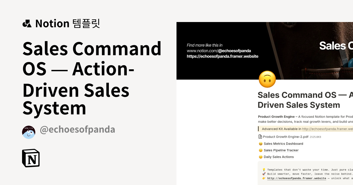 Sales Command OS — Action-Driven Sales System 템플릿 | Notion (노션) 마켓플레이스