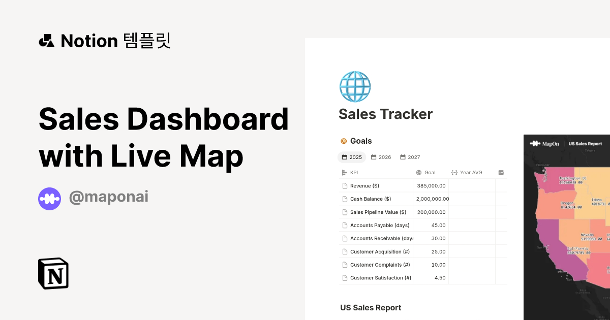 Sales Dashboard with Live Map 템플릿 | Notion (노션) 마켓플레이스