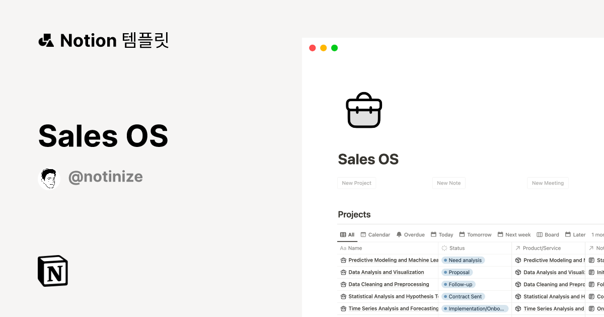 Sales OS 템플릿 제작자 Notinize | Notion (노션) 마켓플레이스