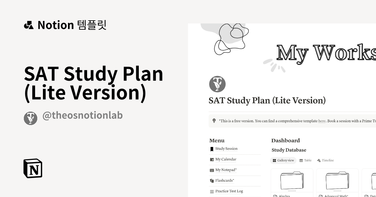 SAT Study Plan (Lite Version) 템플릿 | Notion (노션) 마켓플레이스