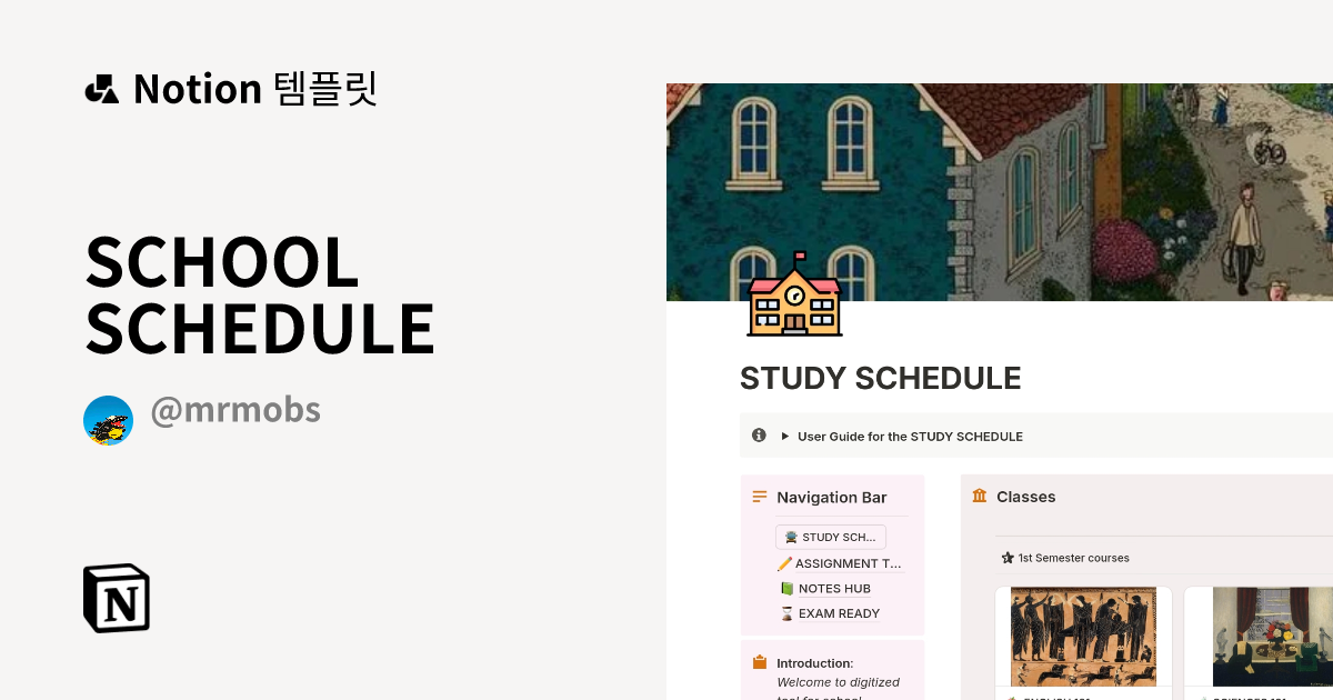 SCHOOL SCHEDULE 템플릿 | Notion (노션) 마켓플레이스