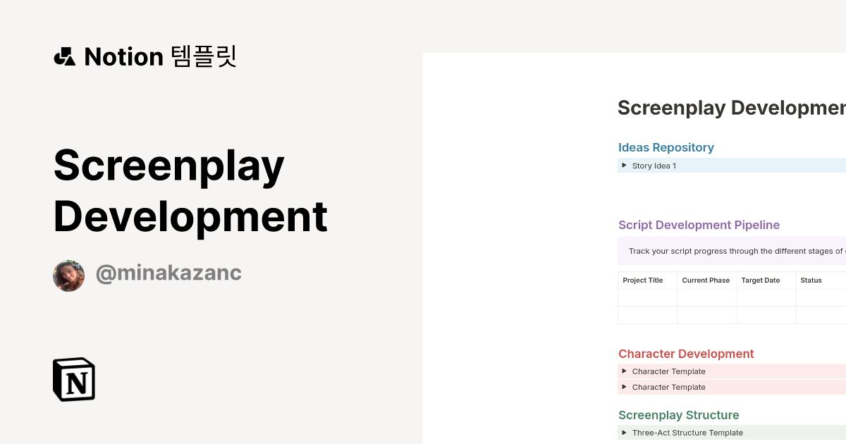 Screenplay Development 템플릿 | Notion (노션) 마켓플레이스