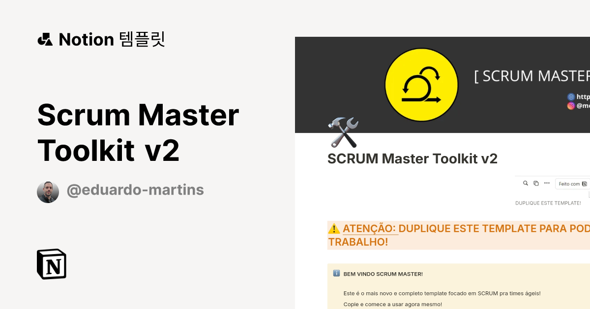 Scrum Master Toolkit v2 템플릿 | Notion (노션) 마켓플레이스