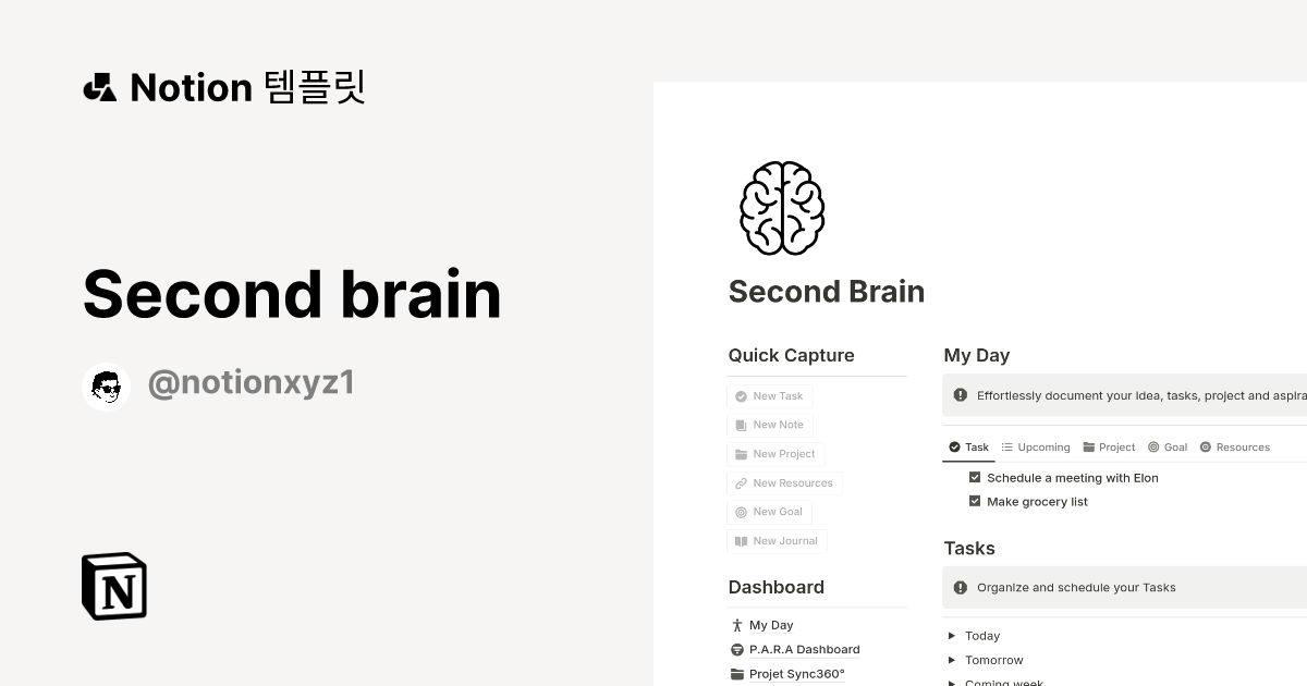 Second brain 템플릿 제작자 Notionxyz | Notion (노션) 마켓플레이스