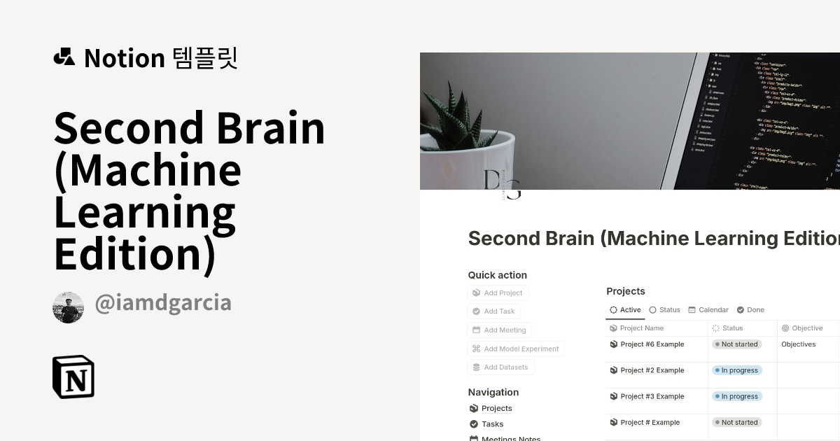Second Brain (Machine Learning Edition) 템플릿 | Notion (노션) 마켓플레이스