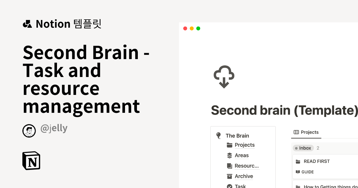 Second Brain - Task and resource management 템플릿 | Notion (노션) 마켓플레이스