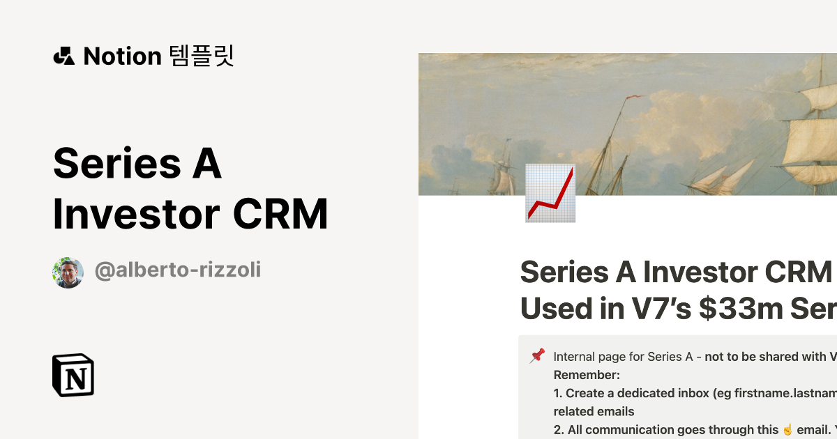 Series A Investor CRM 템플릿 제작자 Alberto Rizzoli | Notion (노션) 마켓플레이스