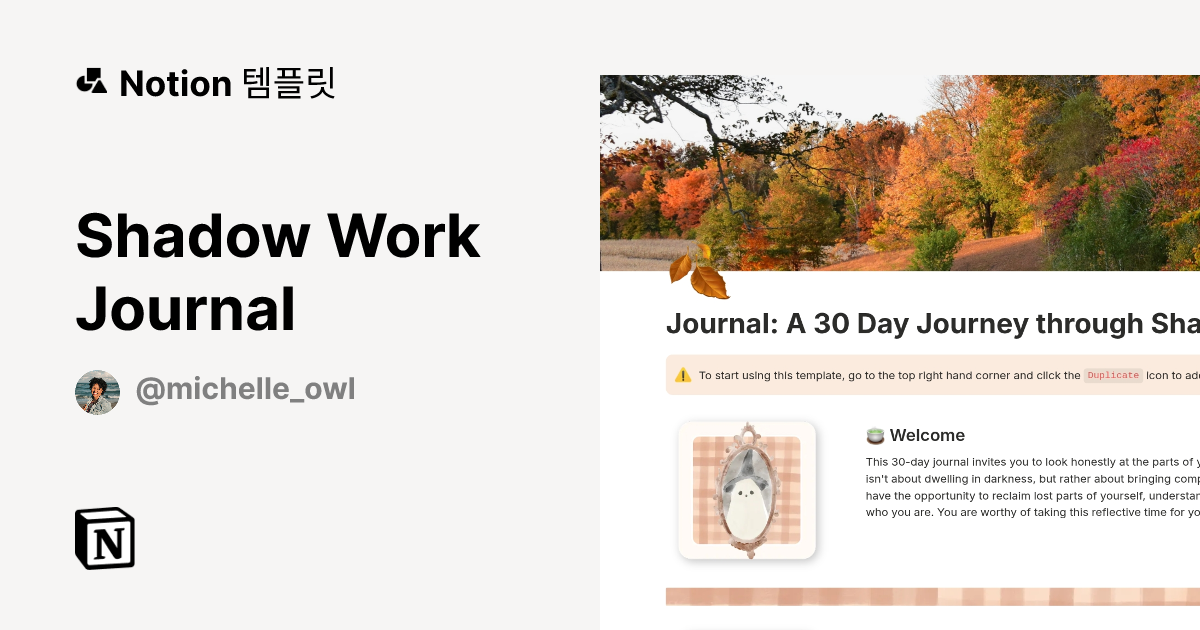 Shadow Work Journal 템플릿 제작자 Secret O.W.L. Society | Notion (노션) 마켓플레이스