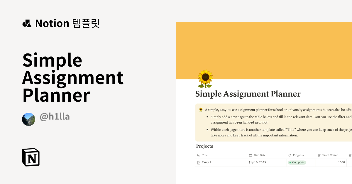 Simple Assignment Planner 템플릿 | Notion (노션) 마켓플레이스