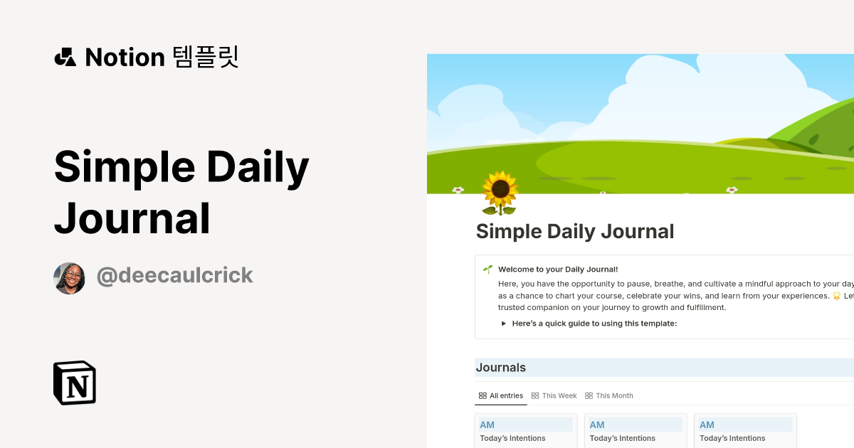 Simple Daily Journal 템플릿 제작자 Dee Caulcrick | Notion (노션) 마켓플레이스