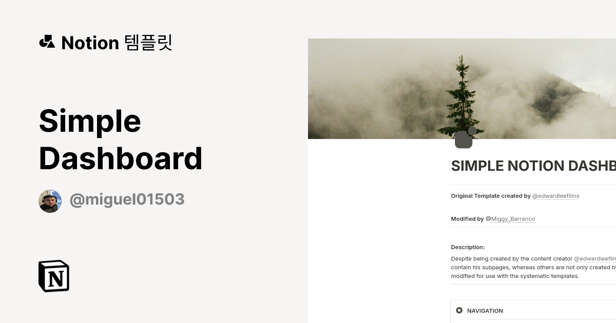 Simple Dashboard 템플릿 | Notion (노션) 마켓플레이스