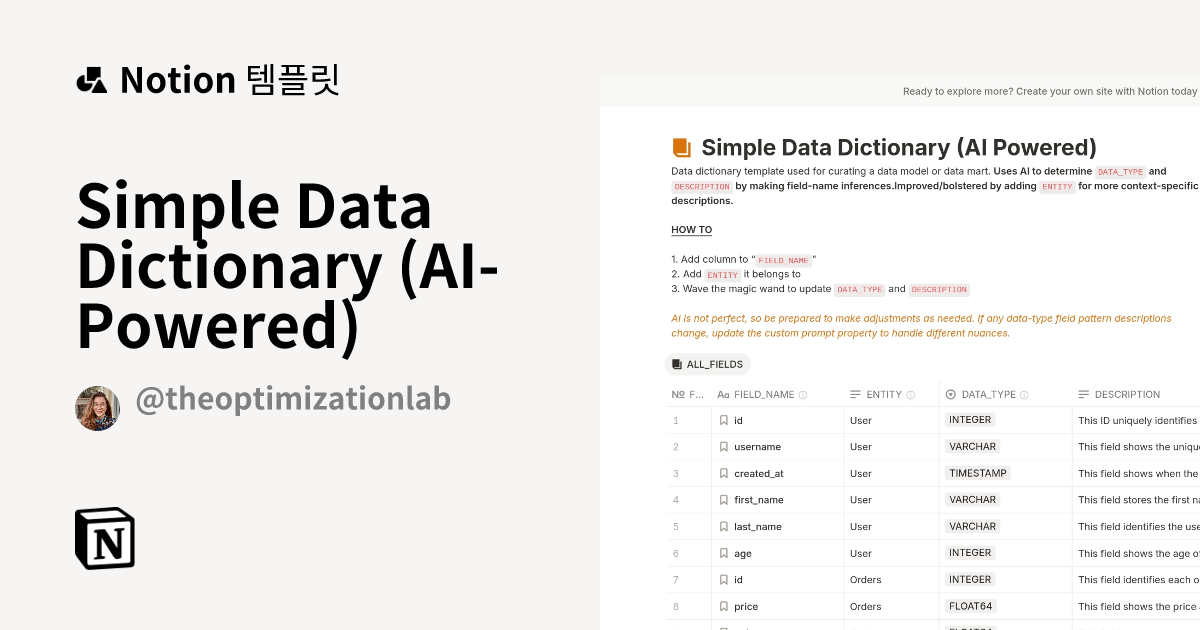 Simple Data Dictionary (AI-Powered) 템플릿 | Notion (노션) 마켓플레이스