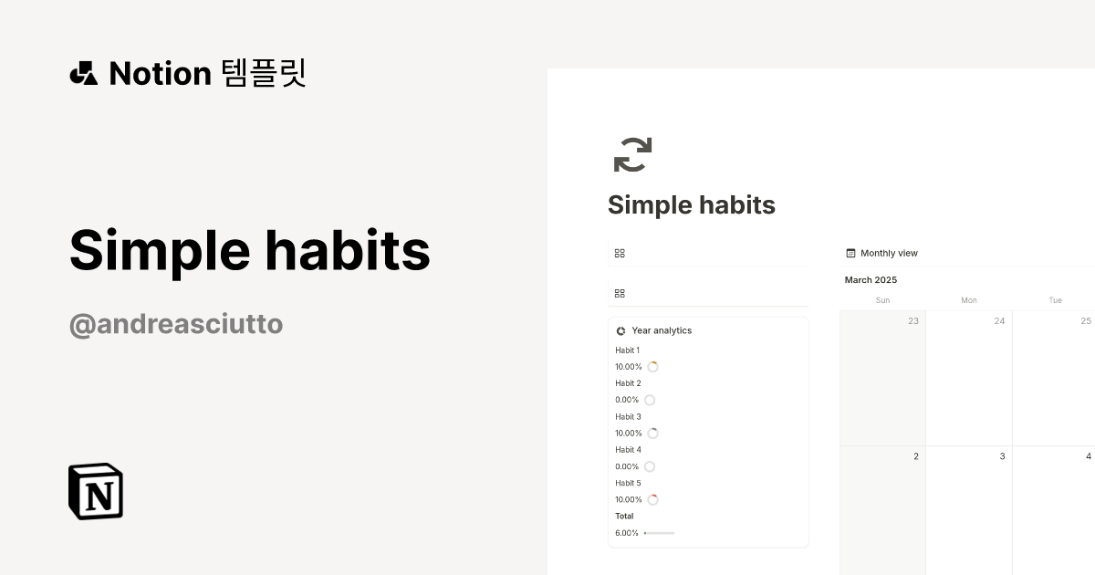 Simple habits 템플릿 | Notion (노션) 마켓플레이스