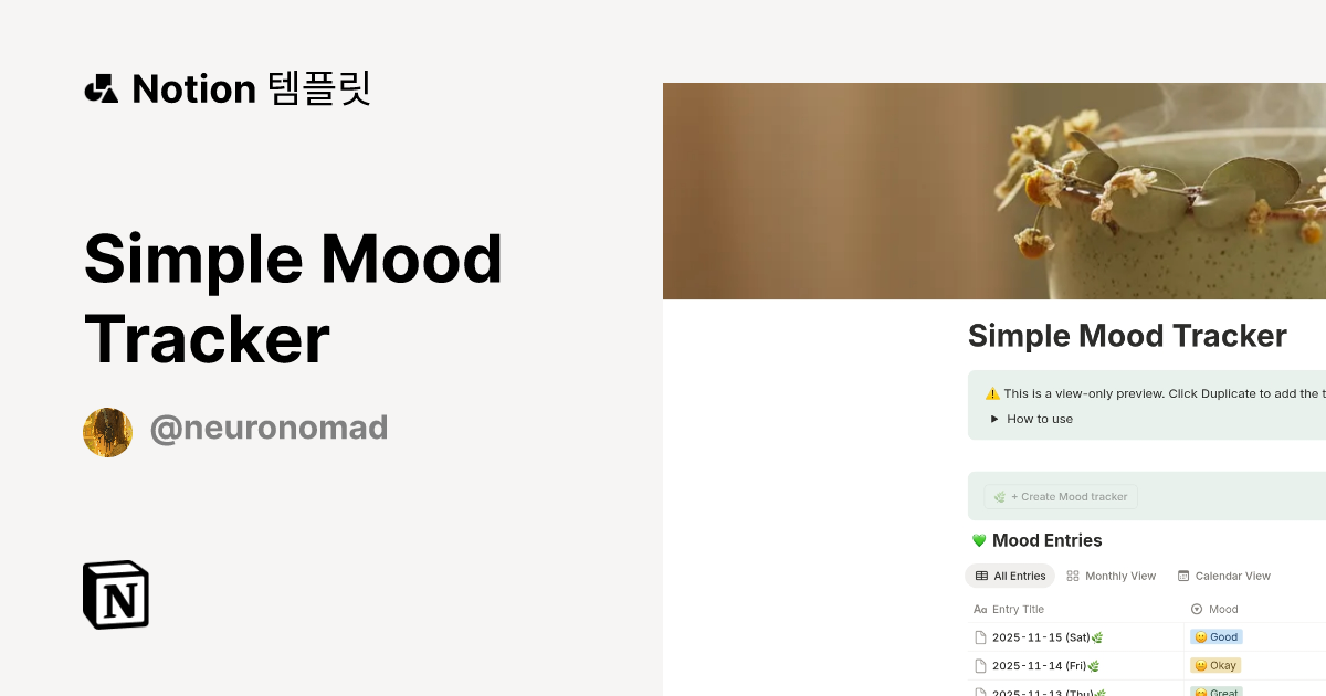 Simple Mood Tracker 템플릿 | Notion (노션) 마켓플레이스