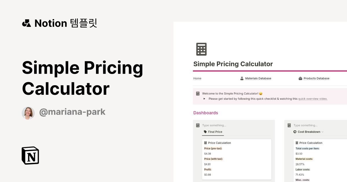 Simple Pricing Calculator 템플릿 | Notion (노션) 마켓플레이스