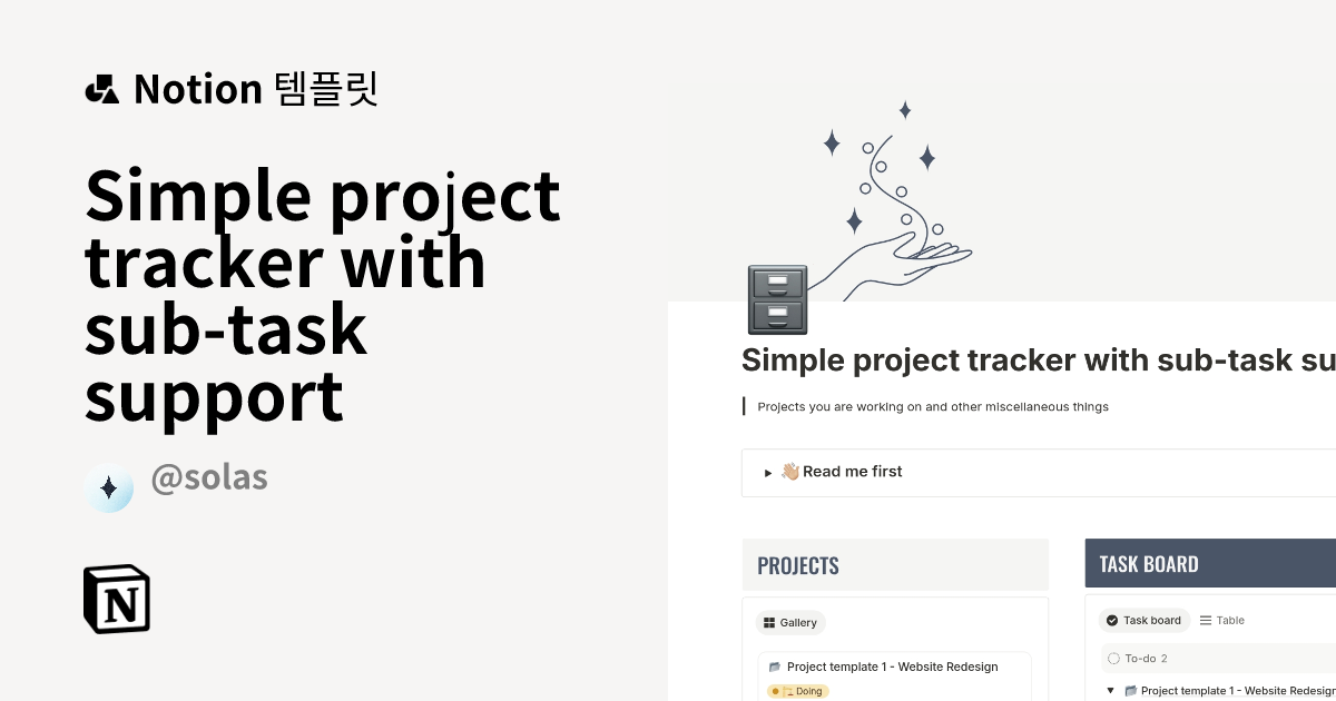 Simple project tracker with sub-task support 템플릿 제작자 Solas | Notion (노션) 마켓플레이스