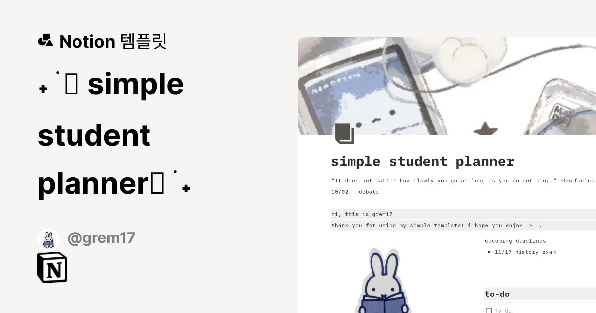 ⊹ simple student planner⊹ ࣪ ˖ 템플릿 제작자 grem17 | Notion (노션) 마켓플레이스