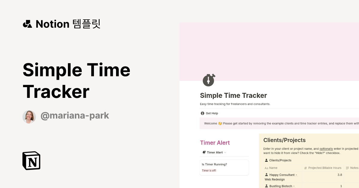 Simple Time Tracker 템플릿 | Notion (노션) 마켓플레이스