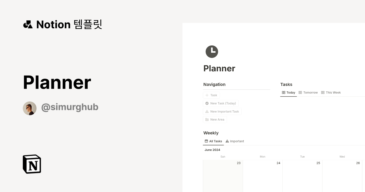 Planner 템플릿 | Notion (노션) 마켓플레이스