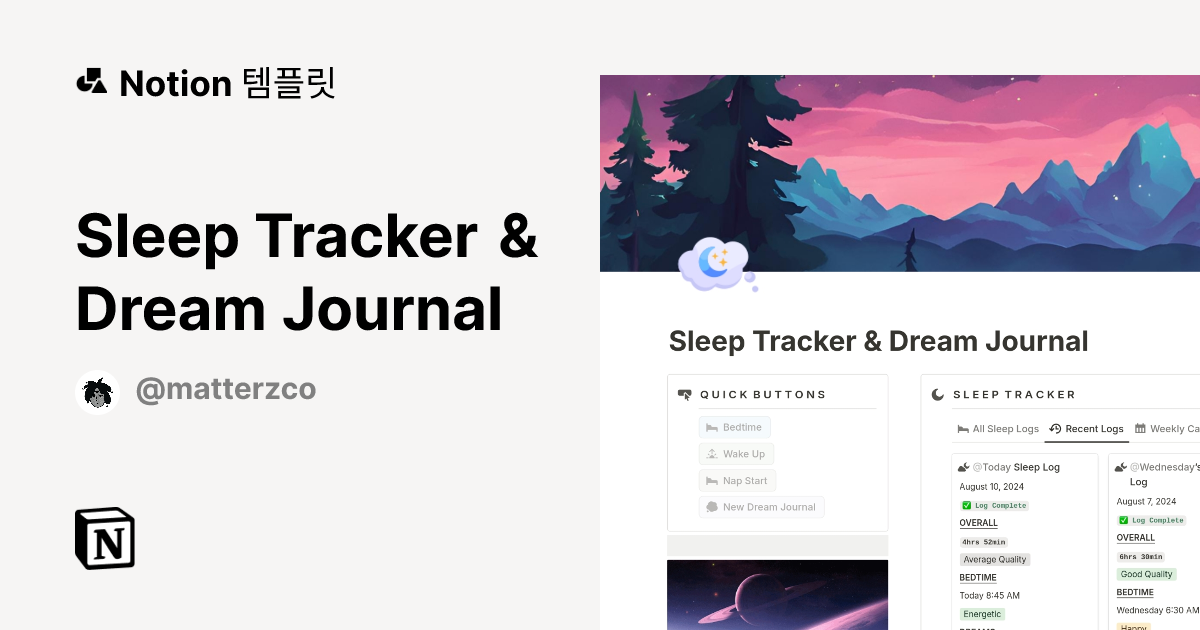 Sleep Tracker & Dream Journal 템플릿 | Notion (노션) 마켓플레이스