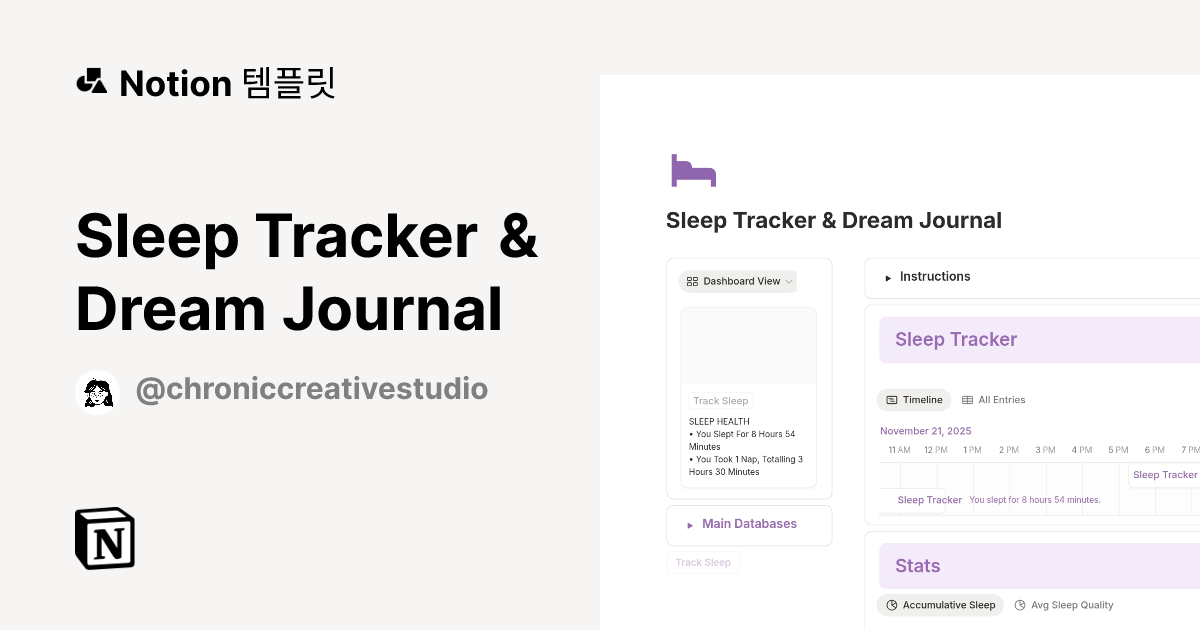 Sleep Tracker & Dream Journal 템플릿 제작자 Chronic Creative Studio | Notion ...