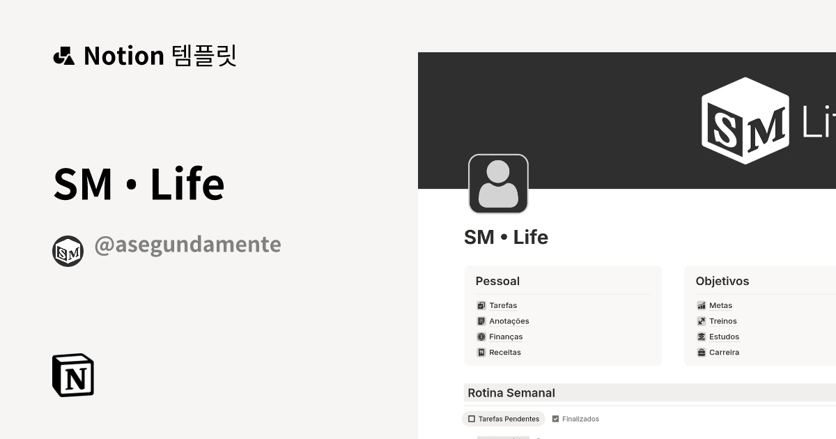 SM • Life 템플릿 | Notion (노션) 마켓플레이스