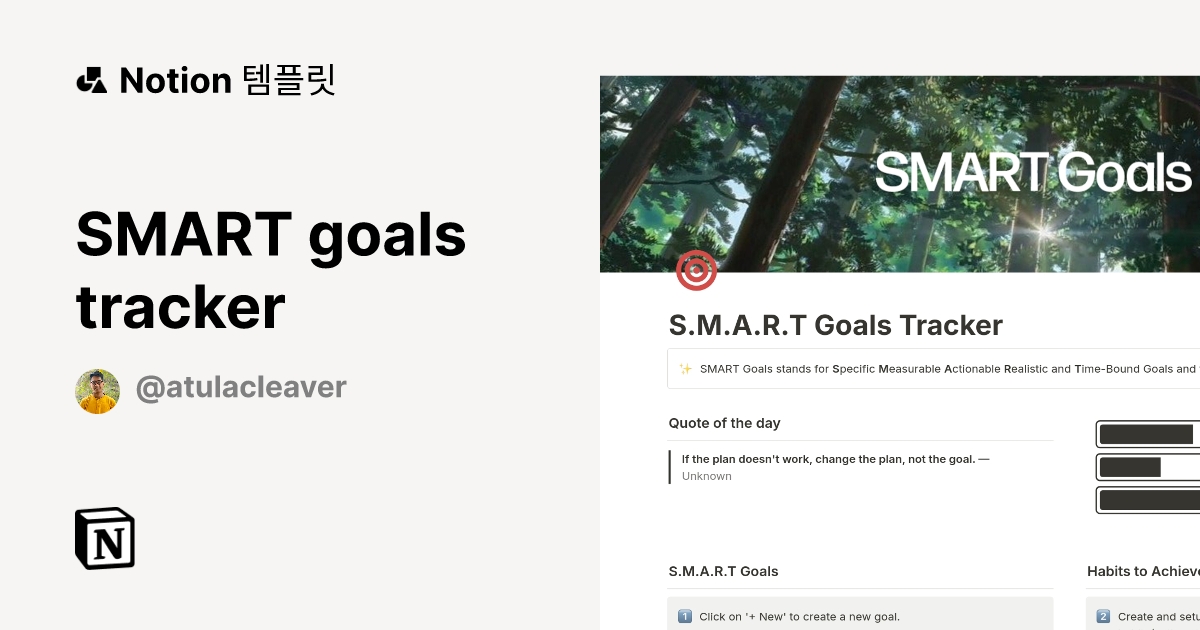 SMART goals tracker 템플릿 제작자 Atul | Notion4Creators | Notion (노션) 마켓플레이스