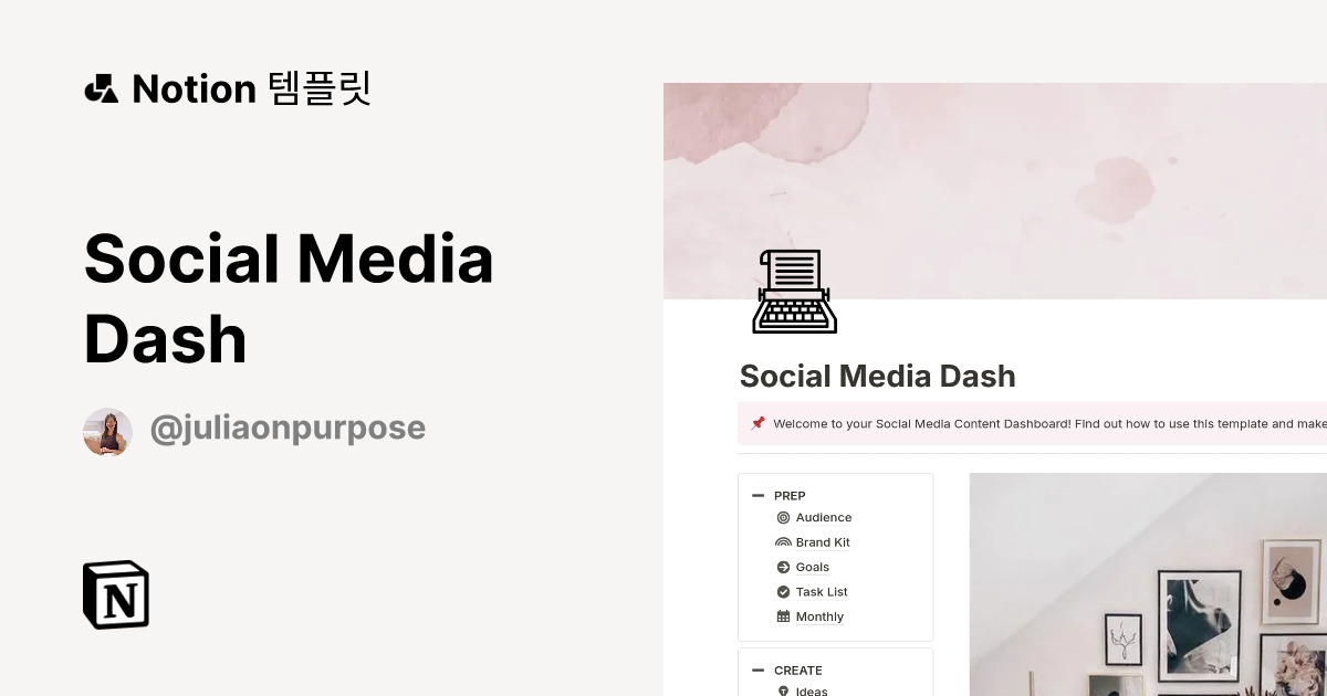 Social Media Dash 템플릿 | Notion (노션) 마켓플레이스