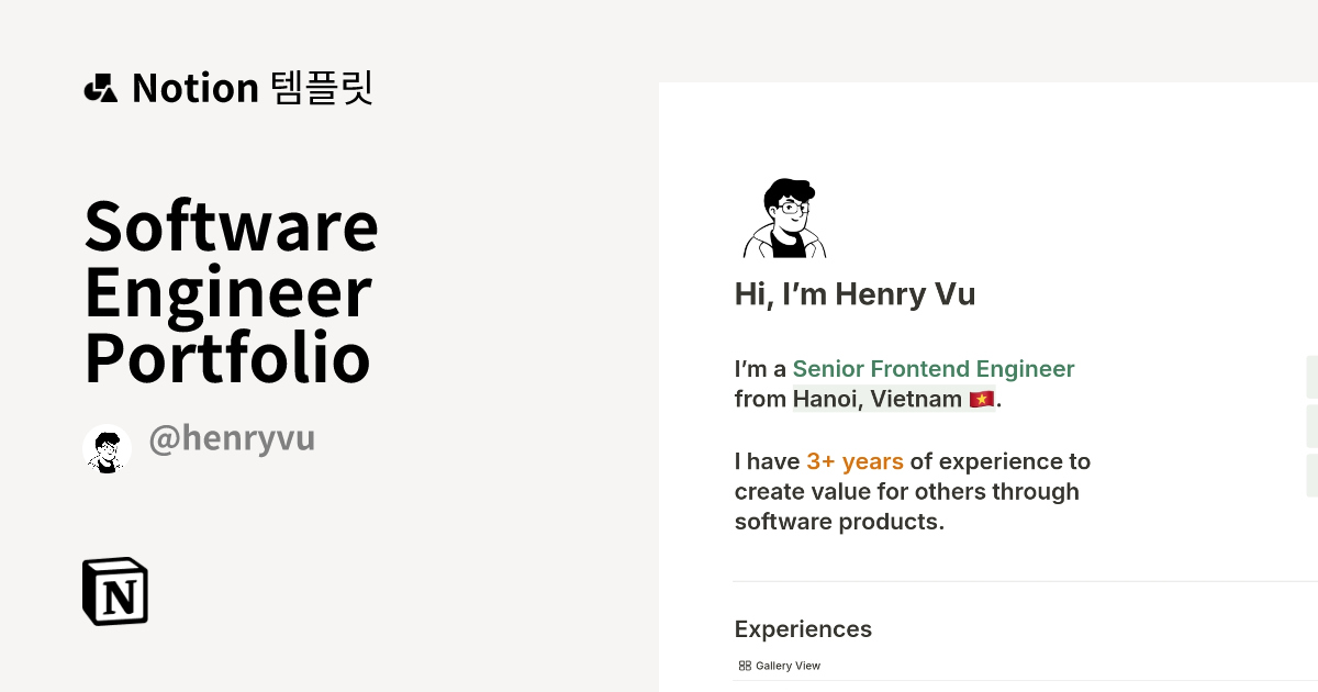 Software Engineer Portfolio 템플릿 제작자 Henry Vu | Notion (노션) 마켓플레이스