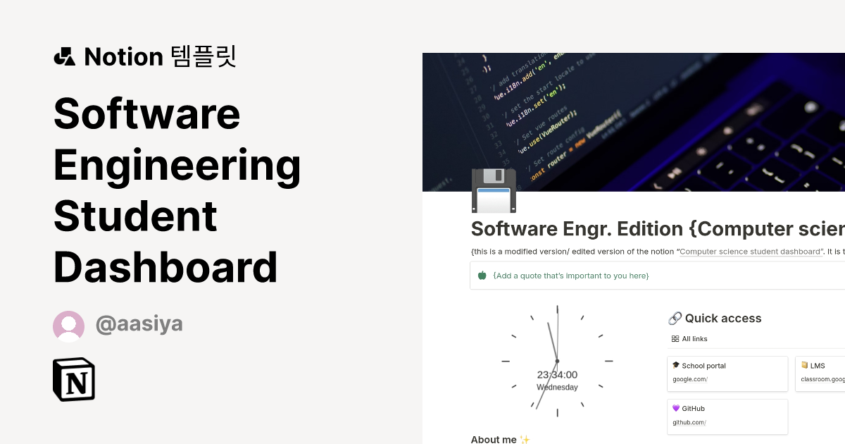 Software Engineering Student Dashboard 템플릿 | Notion (노션) 마켓플레이스