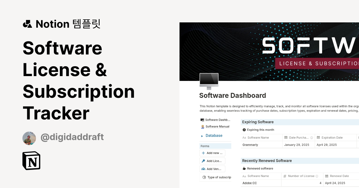 Software License & Subscription Tracker 템플릿 | Notion (노션) 마켓플레이스