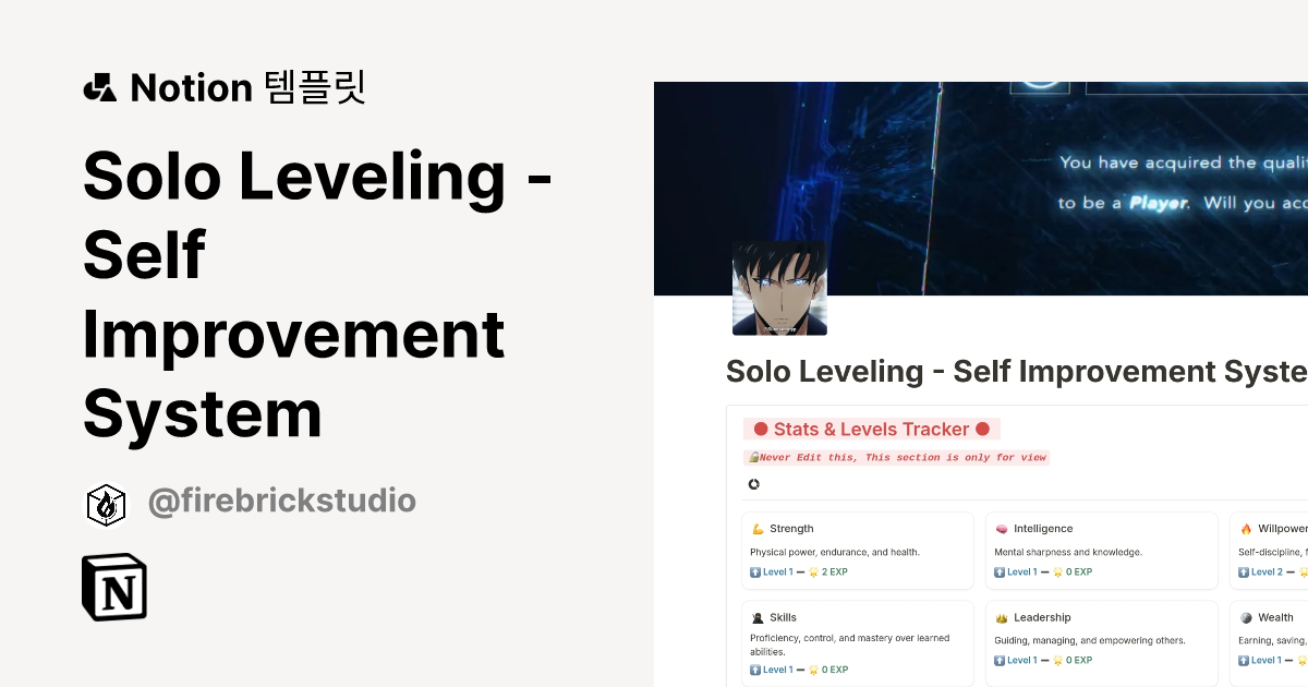 Solo Leveling - Self Improvement System 템플릿 제작자 Firebrick Studio ...