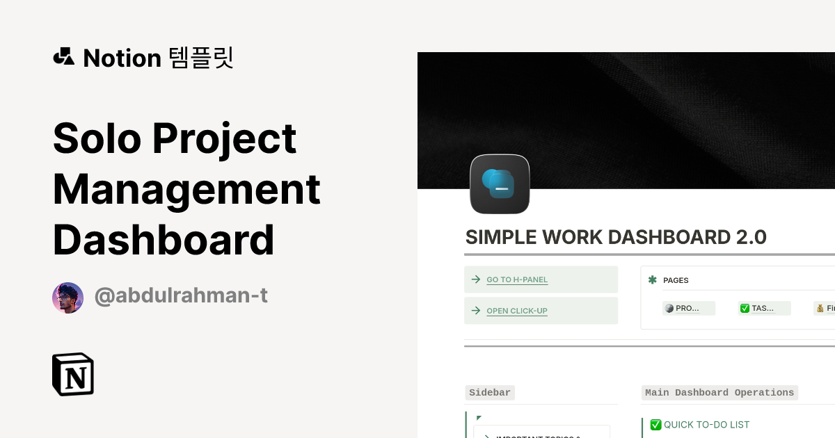 Solo Project Management Dashboard 템플릿 제작자 Abdulrahman-T | Notion (노션 ...