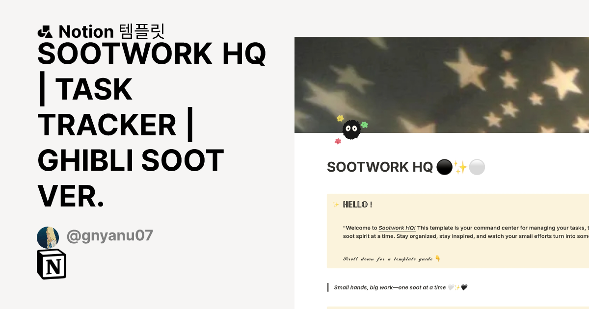 SOOTWORK HQ | TASK TRACKER | GHIBLI SOOT VER. 템플릿 | Notion (노션) 마켓플레이스