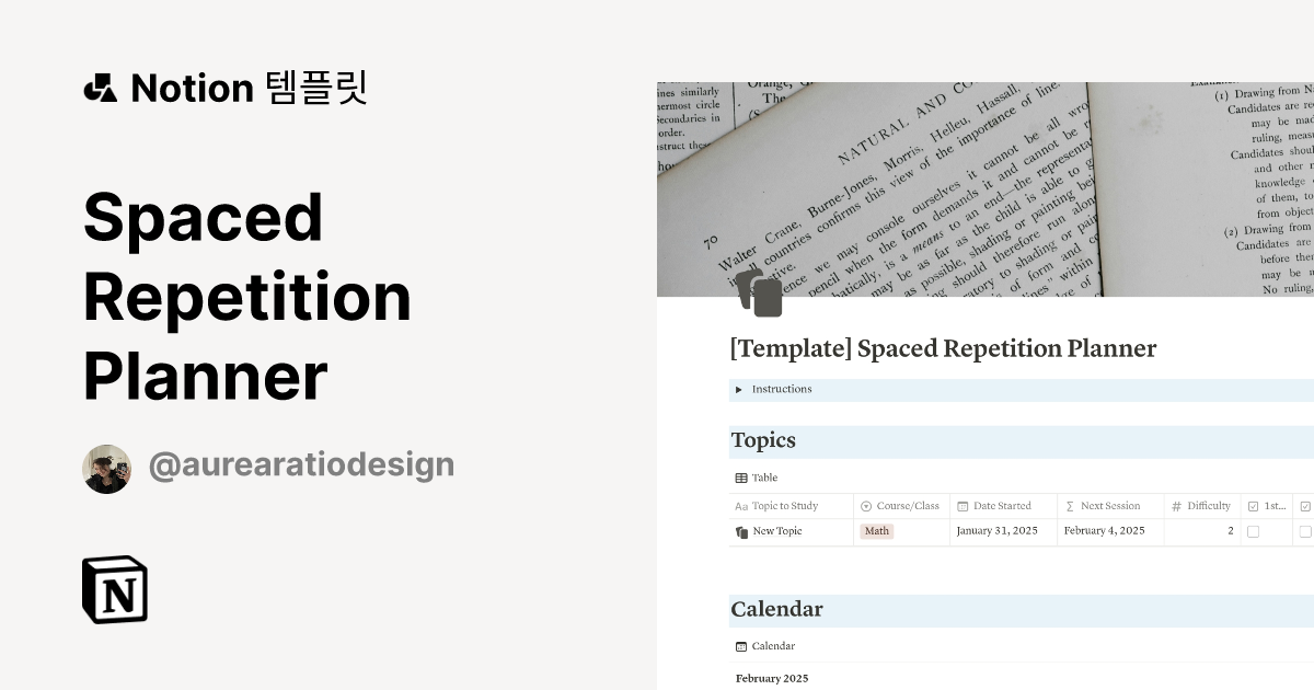 Spaced Repetition Planner 템플릿 제작자 Aurea Ratio Design | Notion (노션) 마켓플레이스