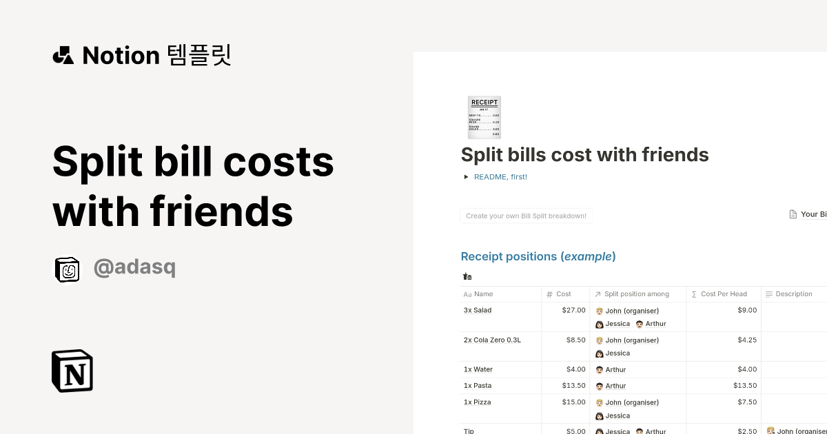 Split bill costs with friends 템플릿 | Notion (노션) 마켓플레이스